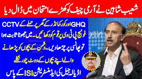 Pti Shoaib Shaheen Big Press Conference About Army Chief Charsadda