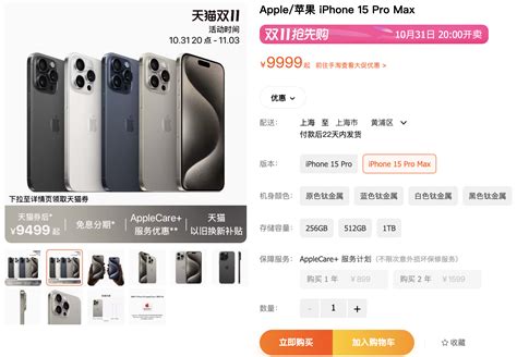销量不及预期？苹果官方iphone15pro最高降500元，力度大于去年10公司澎湃新闻 The Paper