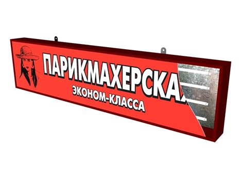 Световые короба
