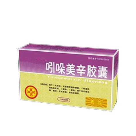 吲哚美辛胶囊价格 说明书 功效与作用 副作用 39药品通