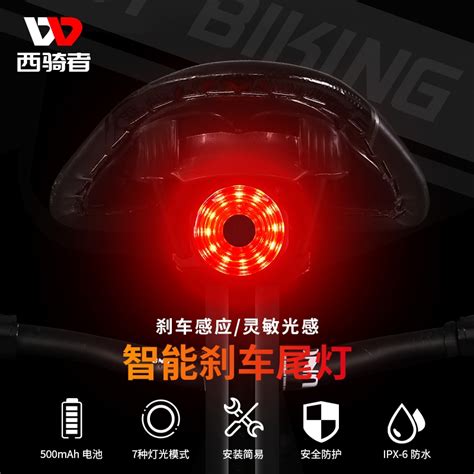 West Biking 智能自行車尾燈 剎車感應尾燈 山地車公路自行車尾燈 Usb充電防水腳踏車尾燈 單車尾燈 蝦皮購物