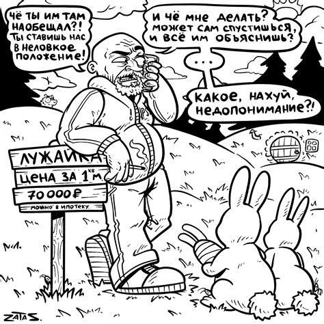 Лужайка Пикабу