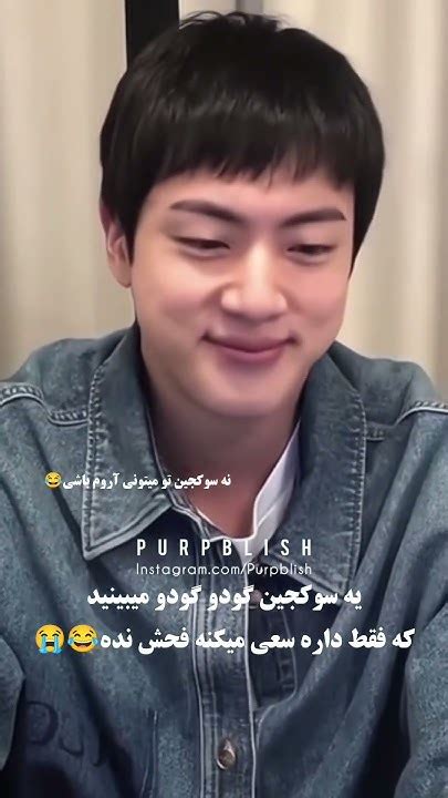 خیلی تحت فشار بود جین🫡🤣shorts Bts Lisabts7 بیتیاس تهیونگ جونگ