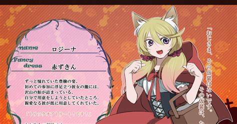 Topal】 【topal】ロジーナ【豊穣の宴仮装cs】 臣のイラスト Pixiv