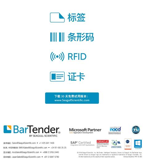 Bartender怎么设置自定义纸张大小？bartender如何自动生成条码？ Bartender中文网站