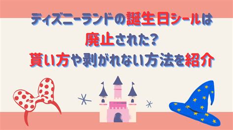 ディズニー駐車場代はいくら？駐車場の行き方やナビ設定・何時から入れるなど調査 ディズニーグッズ買取com