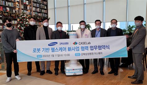 강북삼성병원 케이스랩 미래헬스케어 의료서비스 협약 체결 로봇신문사