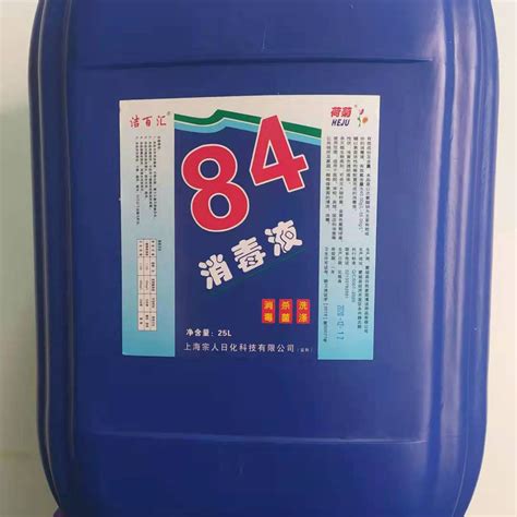 源头工厂现货50斤消毒水学校工厂宾馆物业 84消毒液25公斤大桶装 阿里巴巴