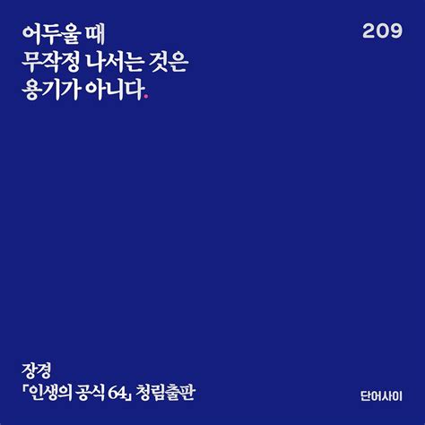 단어사이 예민한 사람들 중 어떤 사람들은 자신의 성향을 삶을 힘들게 하는 요인으로 경험하는 반면 어떤 사람들은 이런