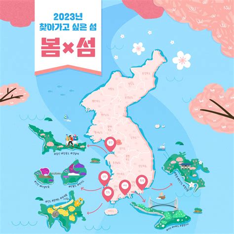 인천시 On Twitter 2023년 찾아가고 싶은 섬 봄x섬🌸 1⃣웅진 장봉도 봄꽃따라 걷는 트레킹 명소 ⛰ 2⃣신안