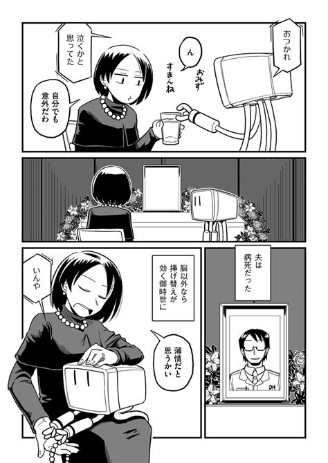 塗り絵を楽しむ人 エトオト on Twitter RT hekosuke 夫の実家に遺骨を届ける その1