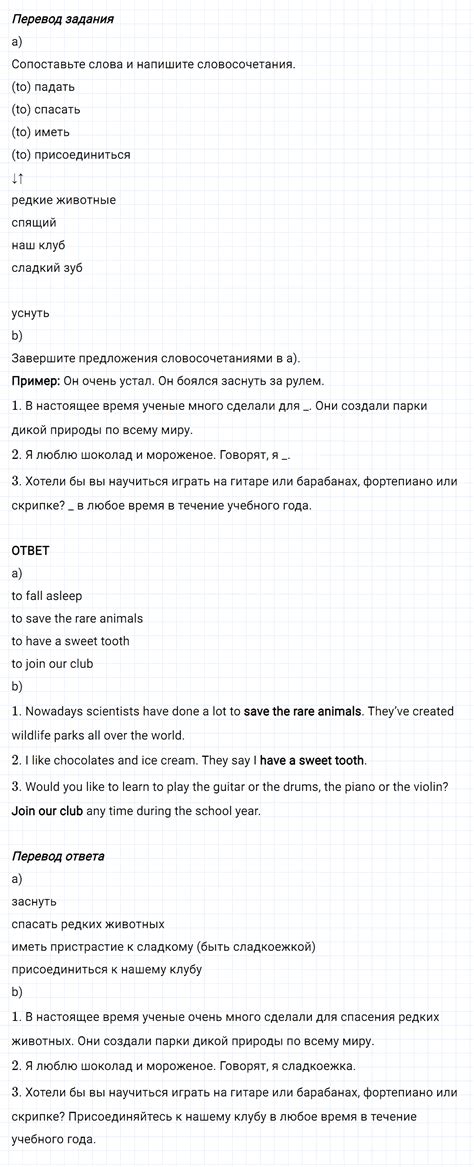 Unit 2 Test Yourself 3 номер 2 ГДЗ Рабочая тетрадь по английскому языку 6 класс Биболетова