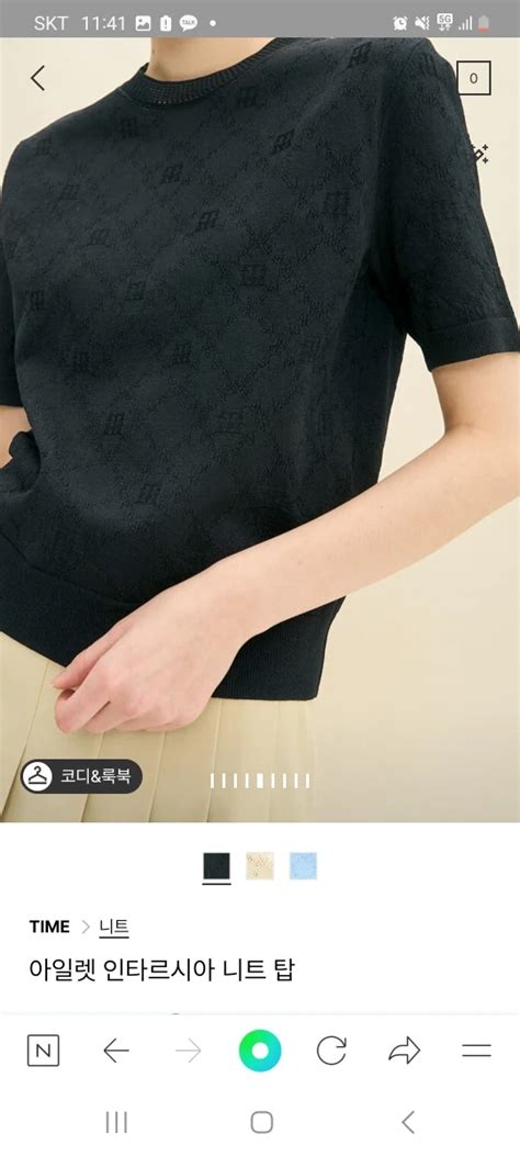 타임 인따르시아 신상 여름 니트 당근마켓 중고거래