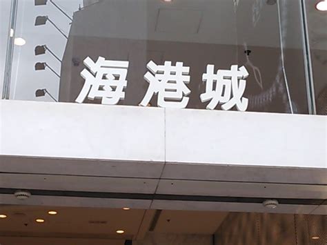 2025海港城（港威商场）购物这是超级名牌一条街，比如lv【去哪儿攻略】