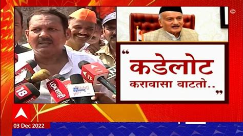 Udayanraje Bhosale Slams Bhagat Singh Koshyari At Pratapgarh