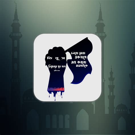 Muhtashim Araf