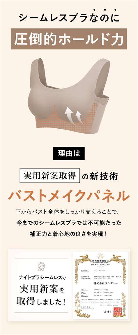 【楽天市場】【400円クーポン】本日終了p5倍／ ナイトブラ シームレス 育乳 ブラジャー 育乳ブラ ノンワイヤー ブラ 脇高 大きいサイズ