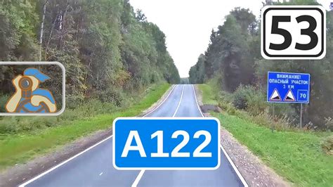 А122↗ [ М10 ( Крестцы) - М11 ] - YouTube