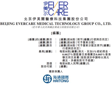 国内第四大私立医美机构伊美尔递交赴港ipo申请，华平、愉悦资本为股东，年营收超8亿 36氪