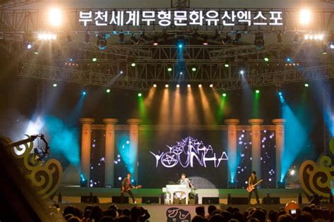 부천 무형문화엑스포국제행사로 승격