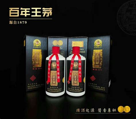 酱香鼻祖 酱香鼻祖53度 酱香鼻祖赖茅53度 大山谷图库