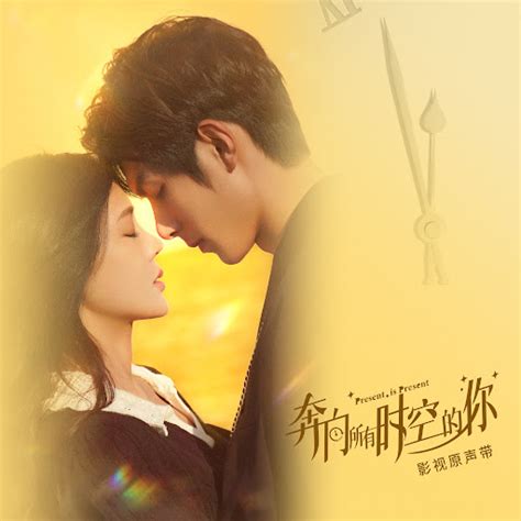 Im Not Someone Else 网剧《奔向所有时空的你》插曲 Youtube Music