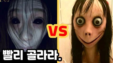 공포 이상형 월드컵 제일 무서운 귀신은 Youtube