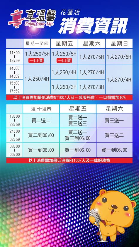 享溫馨庭園式KTV
