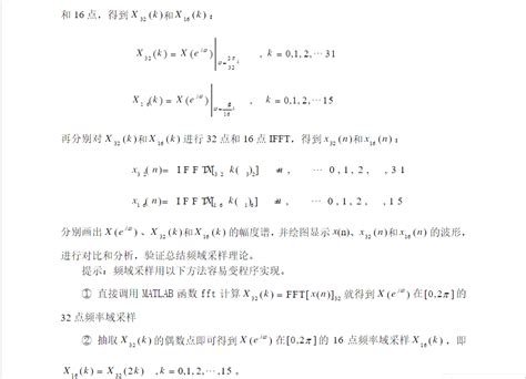 基于matlab的数字信号处理2 时域采样和频域采样 云社区 华为云