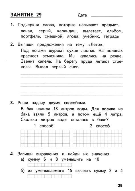 Тетрадь с заданиями МТО инфо Комбинированные летние задания за курс 1 ...