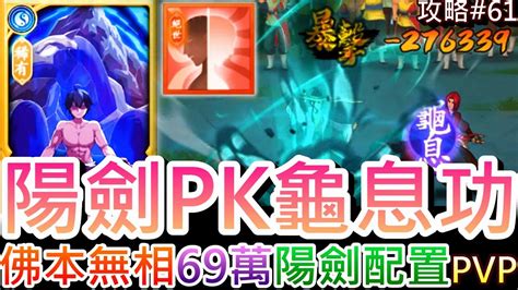 Pk Pvp Youtube