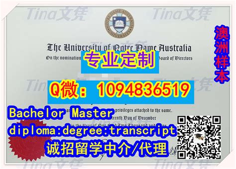 代办澳洲unda毕业证书学位证q微1094836519澳大利亚圣母大学学历证书认证 澳洲unda文凭证书成绩单 专业定制unda国内认证