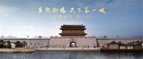 潼关古城官网