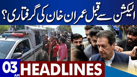 Big News About Imran Khan Arrest Dunya News Headlines 0300 Am 14