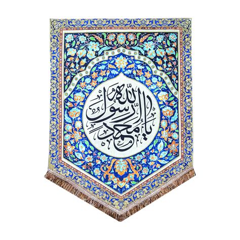 قیمت و خرید پرچم مدل حضرت محمد طرح پیامبر اسلام یا محمد رسول الله