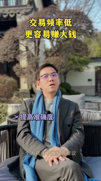 多看少动争取赚大钱期货交易 Youtube