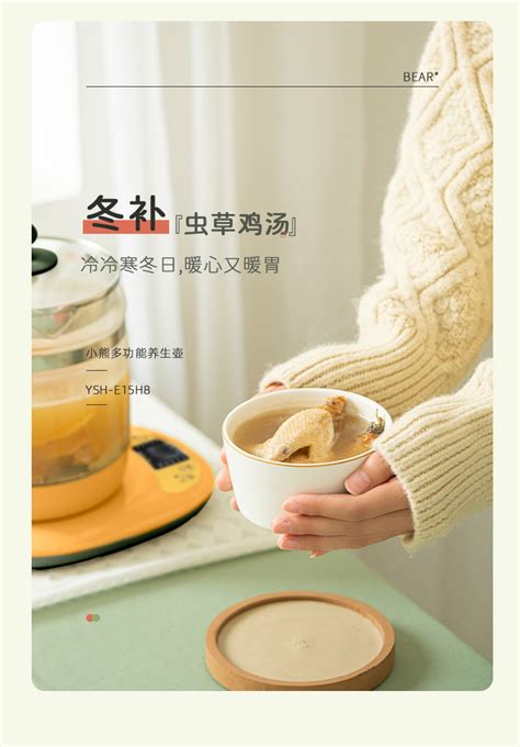 小熊多功能养生壶迷你电水壶恒温 多功能花茶壶ysh E15h8 容量：15l 纳福汇