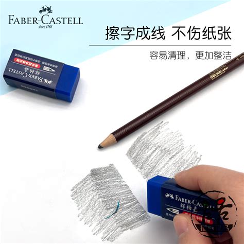 德国辉柏嘉蓝色橡皮擦素描橡皮铅笔橡皮彩铅橡皮擦无碎屑187170 虎窝淘