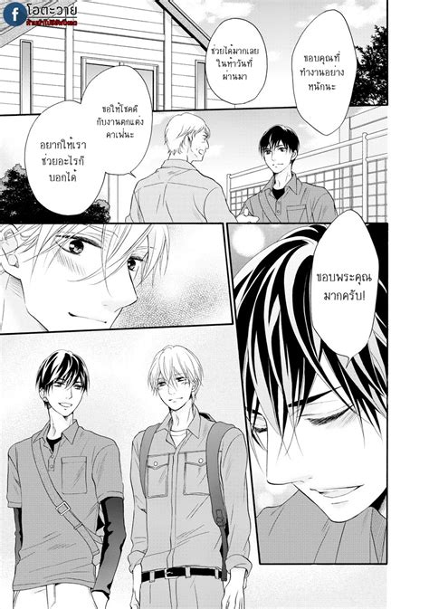 Neko X Neko Ch22 แปลไทย Otayaoi