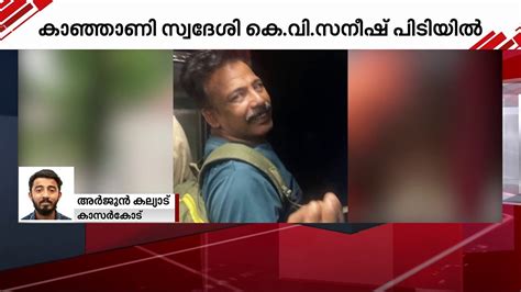 ടരയനൽ യവതകക നര ല ഗകതകരമ ഓട രകഷപപടട പരത പടയൽ Sexual Assault YouTube