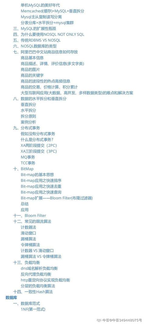 霸榜git！2022年阿里巴巴java面试八股文权威指南（泰山版） 知乎