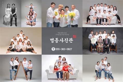 명동사진관 추석 가족사진 행사 이벤트91~930일 명동사진관에서 찍으세요 네이버 블로그