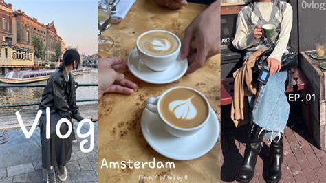결혼 2주년 기념 네덜란드 여행 🇳🇱 암스테르담 낭만 가득 맛집 반고흐 미술관 운하 투어 🚲🚤 ️🤍💙 Youtube