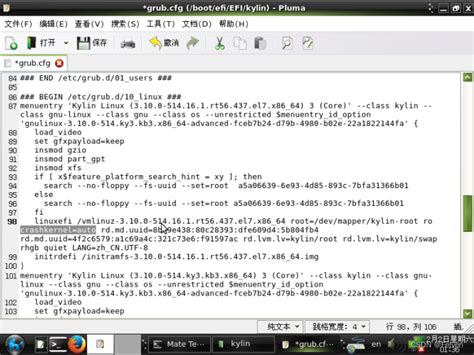 湖南麒麟下启用kdump日志 Csdn博客