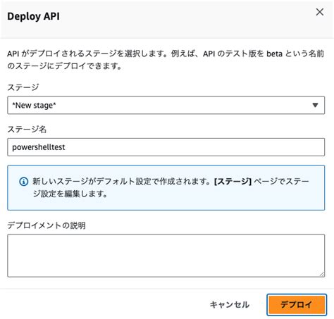 Amazon Api Gateway経由でpowershellベースのaws Lambdaを実行する サーバーワークスエンジニアブログ