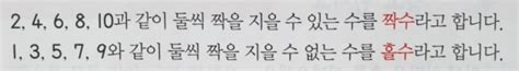 짝수 홀수 엄밀한 수학적 정의 구분 기준 한자와 영어 네이버 블로그