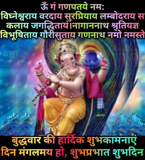 Pin Op Jai Shree Ganesha