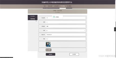Java计算机毕业设计安徽师范大学继续教育网课项目管理平台（开题程序论文）安徽师范大学开源软件 Csdn博客