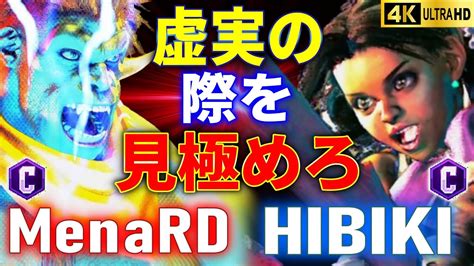 【スト6】 Menard ブランカ Vs ひびき リリー【street Fighter 6】 Youtube