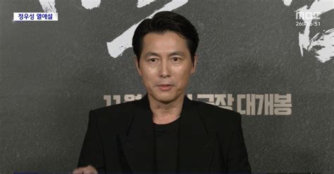 [문화연예 플러스] 친부 인정 정우성 비연예인과 장기 열애